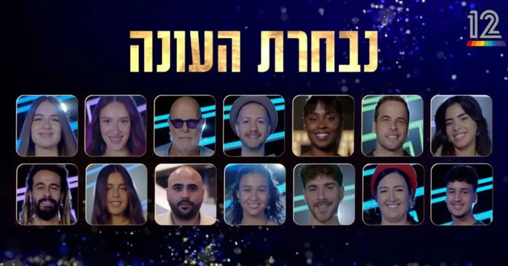 Israël 2024 : l’HaKokhav HaBa se poursuit (màj: dernière élimination ...